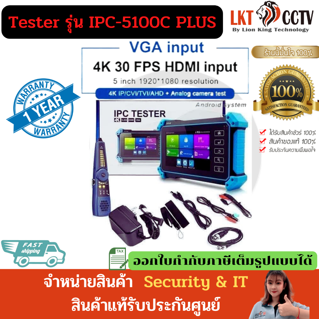 5100C-PLUS ถูกที่สุด พร้อมโปรโมชั่น ก.ค. 2023|BigGoเช็คราคาง่ายๆ