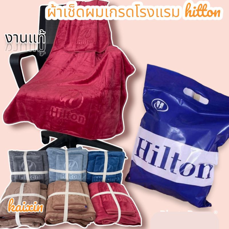 Hitton ถูกที่สุด พร้อมโปรโมชั่น มี.ค. 2023|BigGoเช็คราคาง่ายๆ