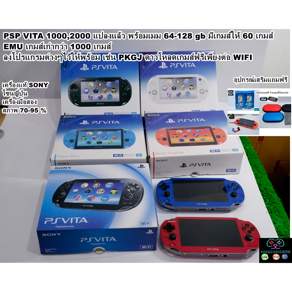 Psp vita 1000 2000 3.65 Ensoสุดคุ้ม แปลงแล้ว เมม 64-128 gb พร้อมเกมส์ ...