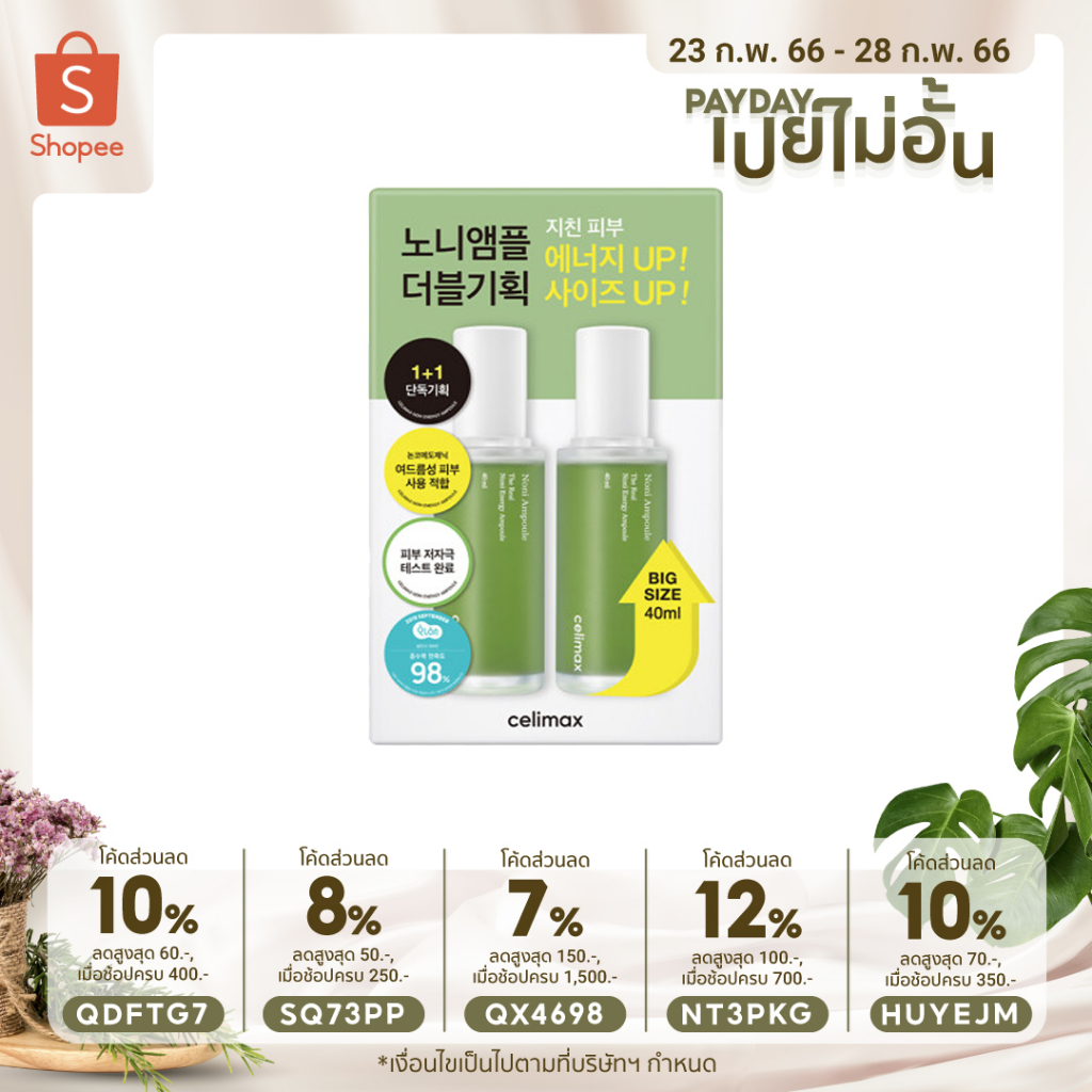 Celimax The Real Noni Energy Ampoule 40ml Double Editon | Shopee Thailand