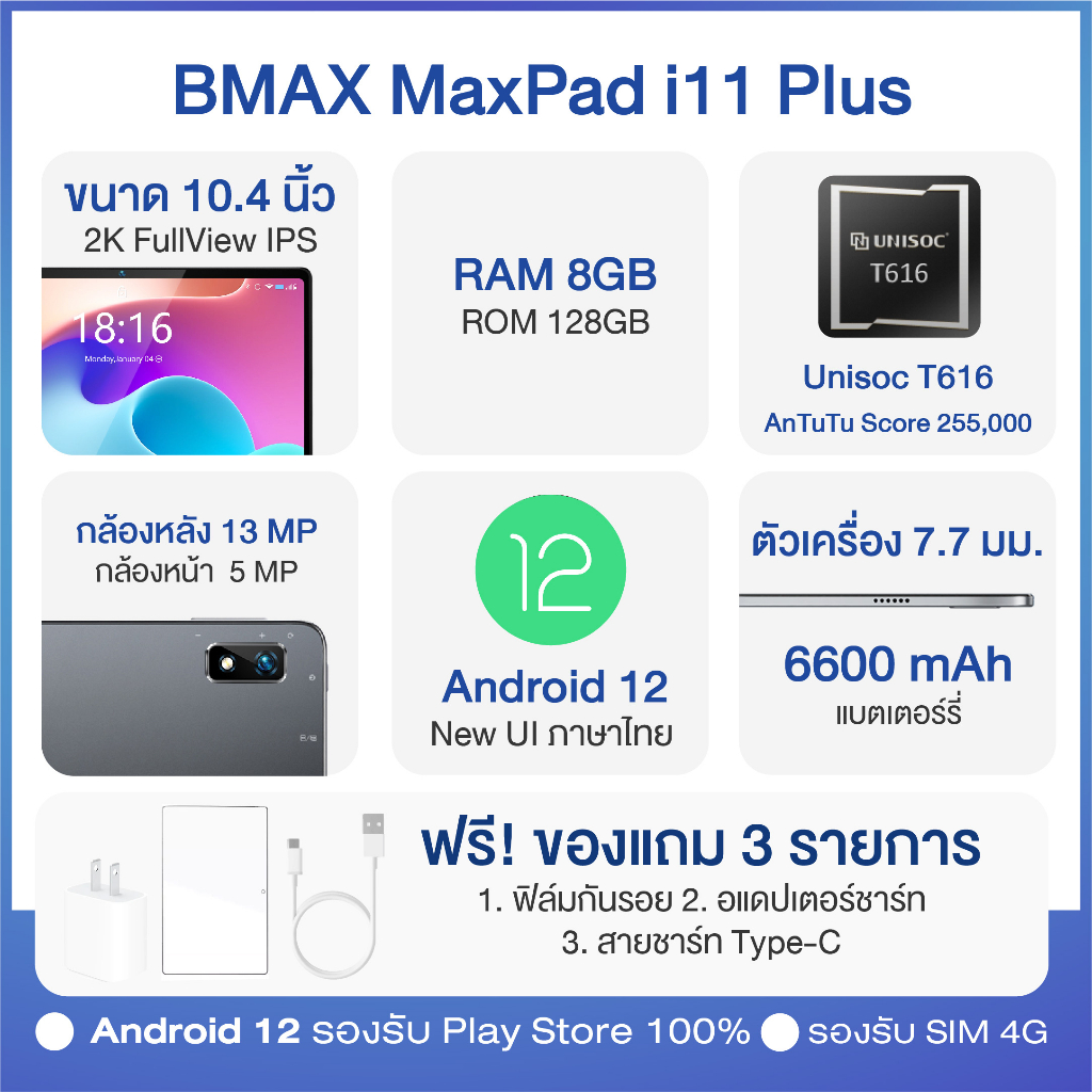 (New 2023) BMAX i11 Plus แท็บเล็ต 10.4 นิ้ว 8GB128GB เล่นเกมลื่น ROV ...