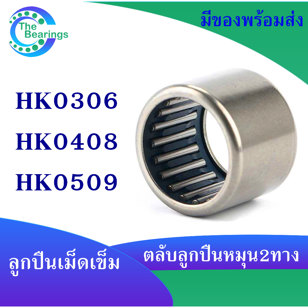 Hk0306 ถูกที่สุด พร้อมโปรโมชั่น ต.ค. 2023|BigGoเช็คราคาง่ายๆ