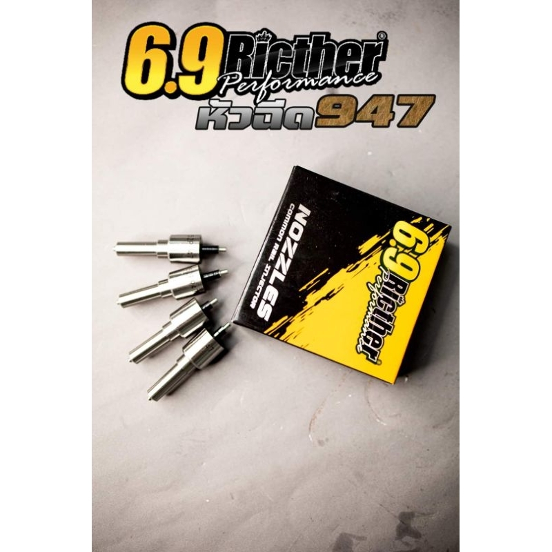 หัวฉีด 947 ถูกที่สุด พร้อมโปรโมชั่น ส.ค. 2024|BigGoเช็คราคาง่ายๆ