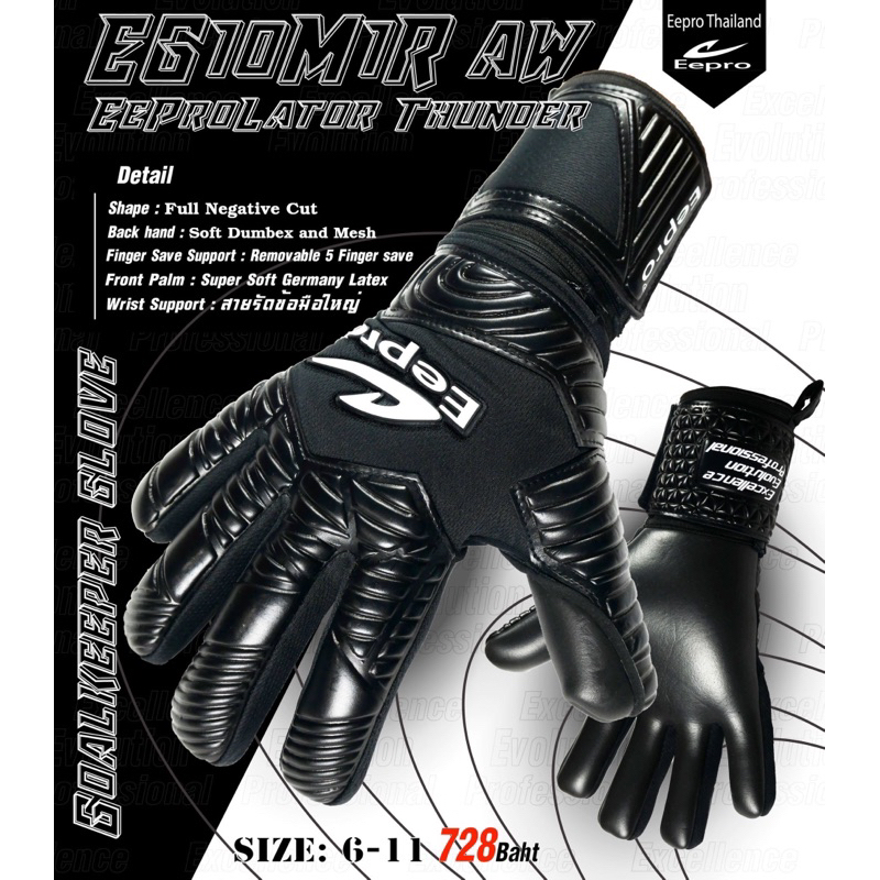 ของแท้ ของมีพร้อมส่ง ถุงมือผู้รักษาประตู Eepro Eepro EG10M1S และ ...