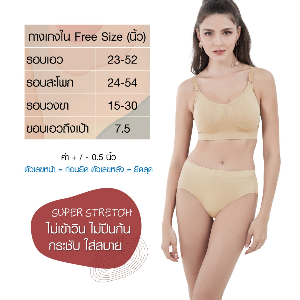 สุดคุ้ม 6 ตัว Cherilon Super Stretch กางเกงในครึ่งตัว Cherilon Feel Good กางเกงในเต็มตัว ...