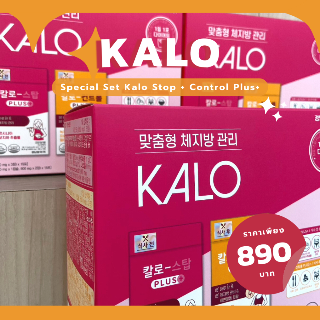 Special Set Kalo StopKalo Control Plus - yoklang.59 - ThaiPick