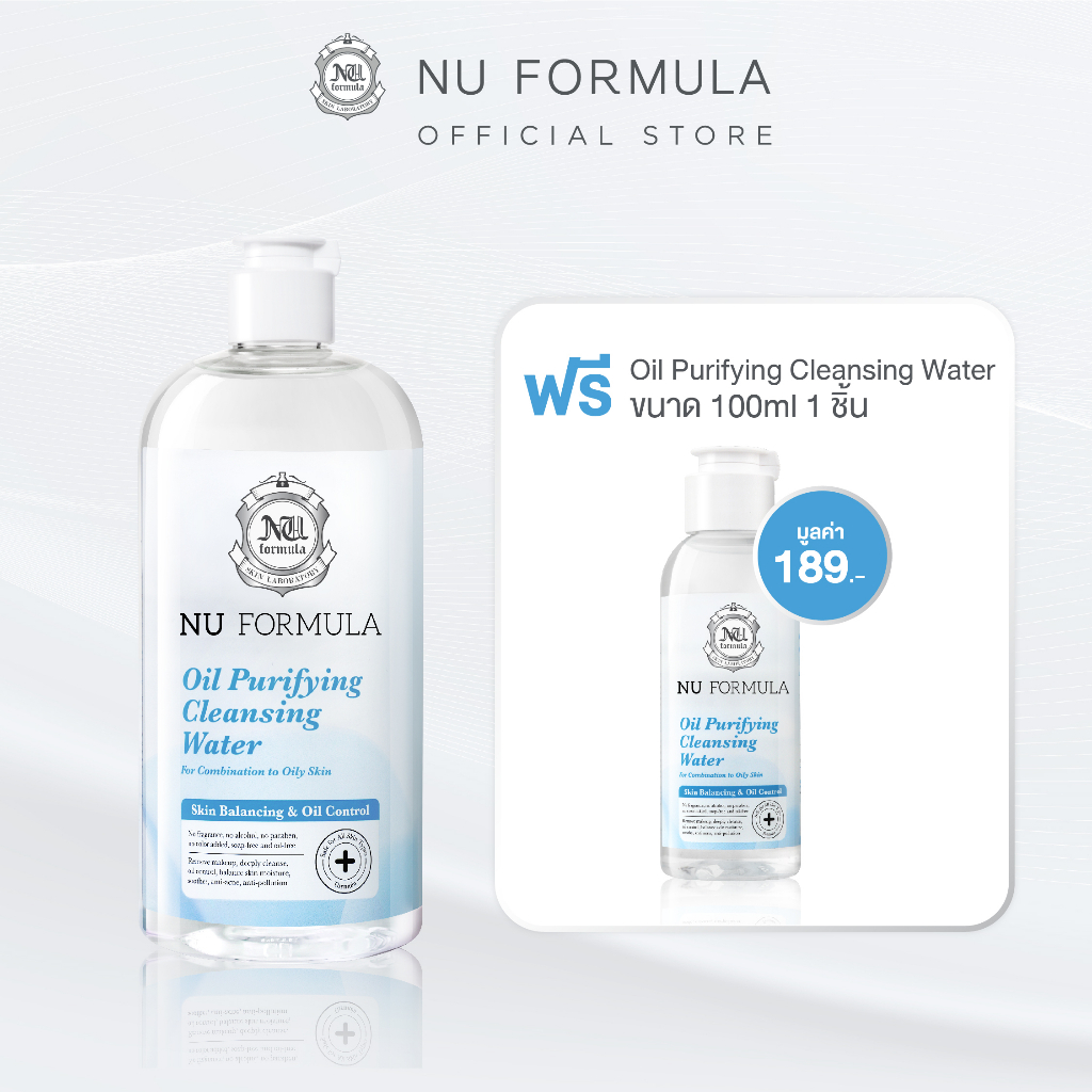 Nu Formula Oil Purifying Cleansing Water คลีนซิ่ง วอเตอร์ นู ฟอร์มูล่า ...