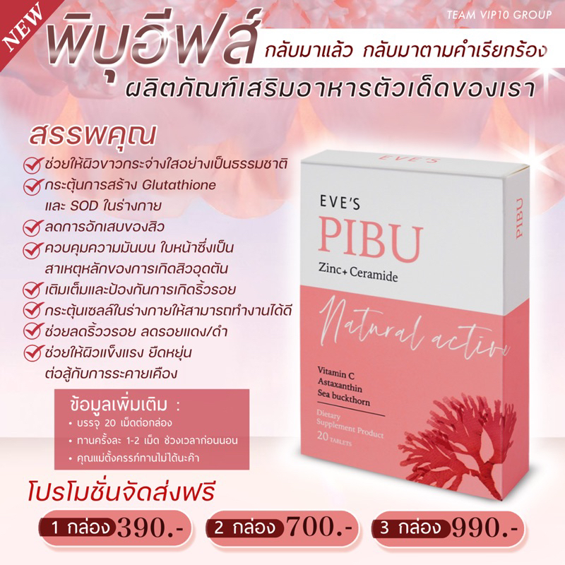 Pibu ถูกที่สุด พร้อมโปรโมชั่น พ.ค. 2023|BigGoเช็คราคาง่ายๆ