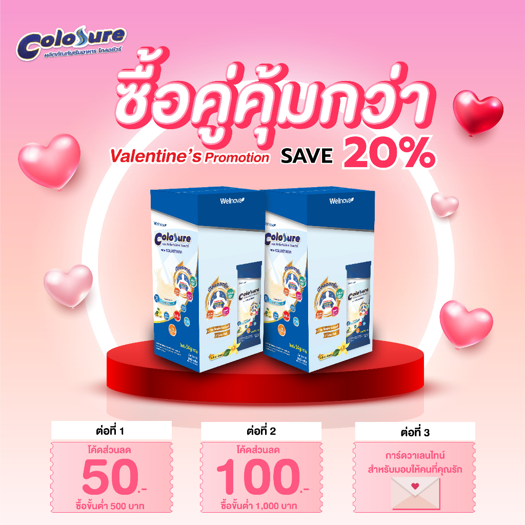 Colosure โคลอชัวร์ ผลิตภัณฑ์เสริมอาหาร มีโคลอสตรุ้ม ไขมันต่ำ ไม่เติม ...