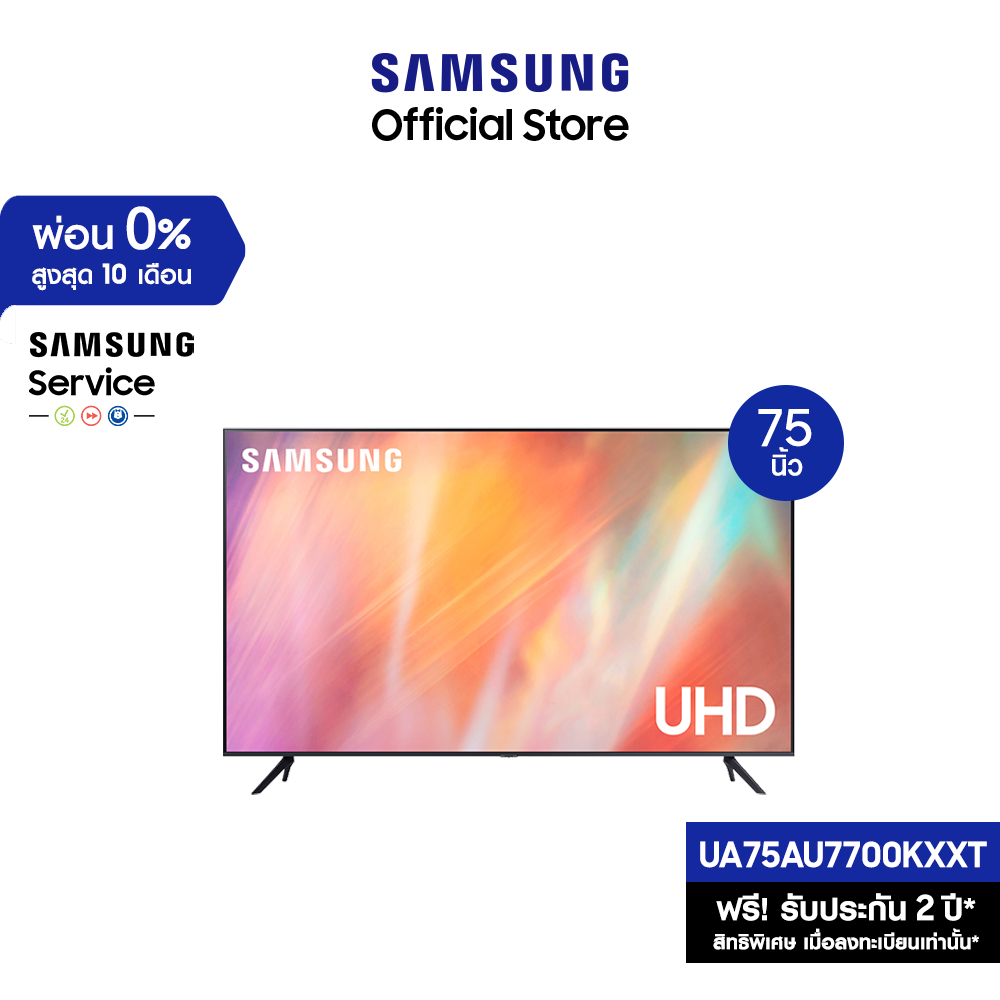 [จัดส่งฟรี] SAMSUNG TV UHD 4K (2021) Smart TV 75 นิ้ว AU7700 Series ...