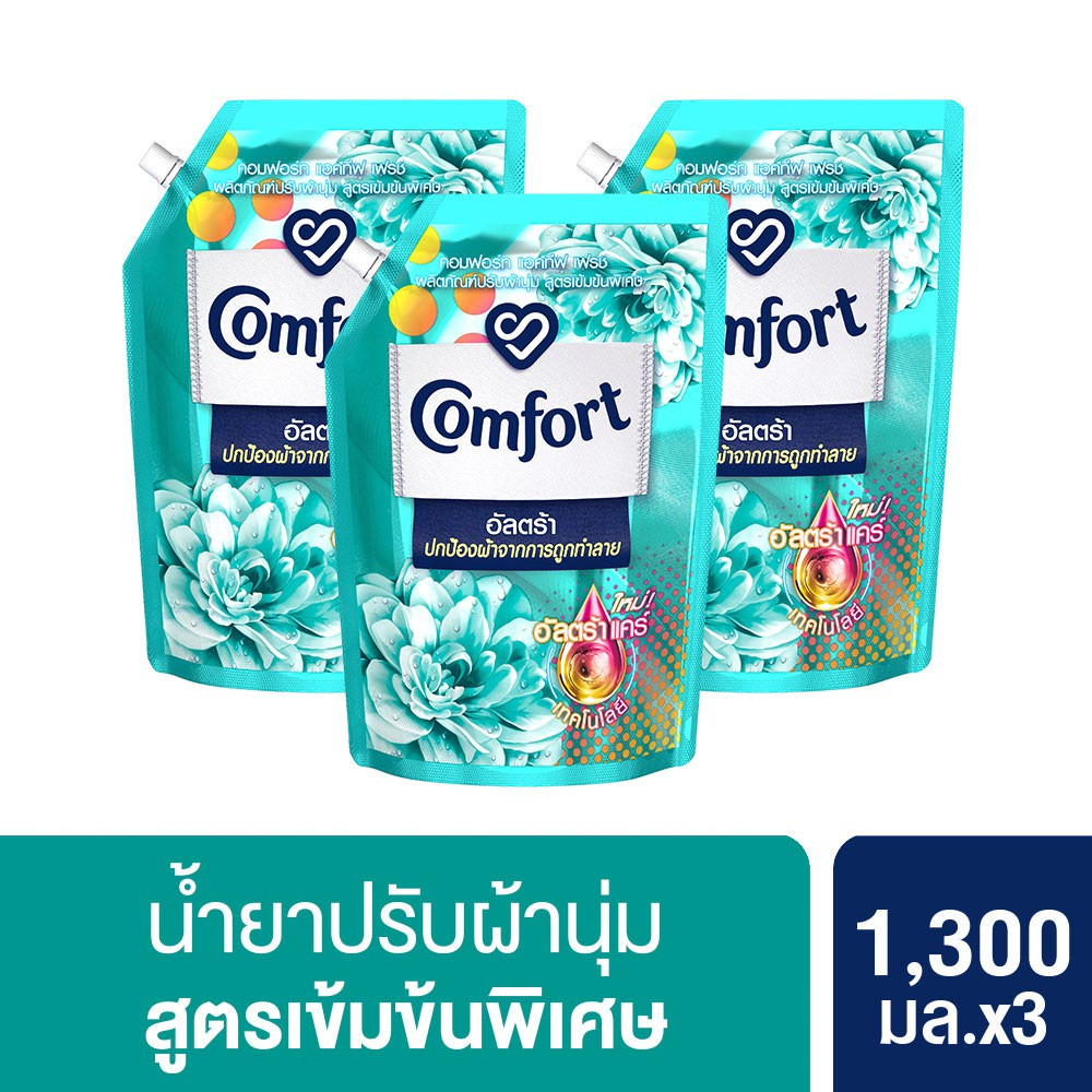 699 ลดค่าส่ง คอมฟอร์ท อัลตร้า น้ำยาปรับผ้านุ่ม 1300 มล.x3 Comfort Ultra ...