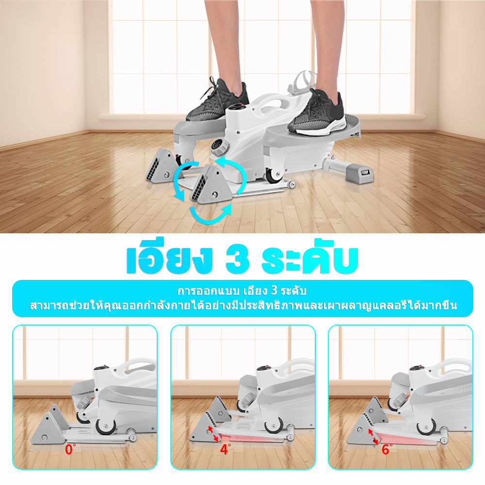 Onetwofit เครื่องเดินวงรี ลู่เดินกึ่งสเต็ป mini Elliptical machine ...