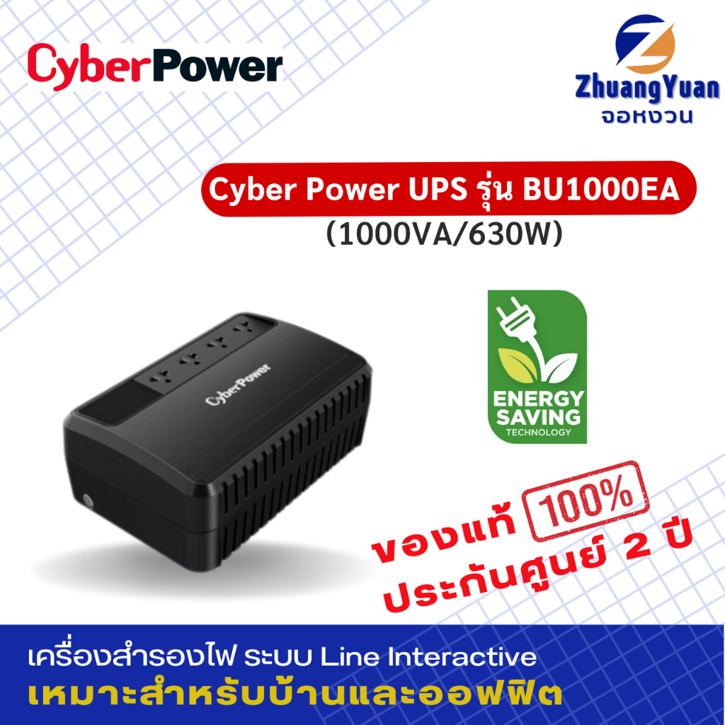 bu1000ea ถูกที่สุด พร้อมโปรโมชั่น ก.พ. 2026 | BigGoเช็คราคาง่ายๆ