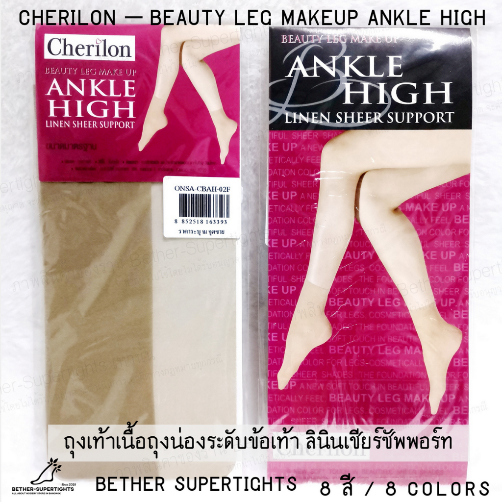 เชอรีล่อนถุงน่องข้อเท้า ถูกที่สุด พร้อมโปรโมชั่น ต.ค. 2024|BigGoเช็คราคาง่ายๆ