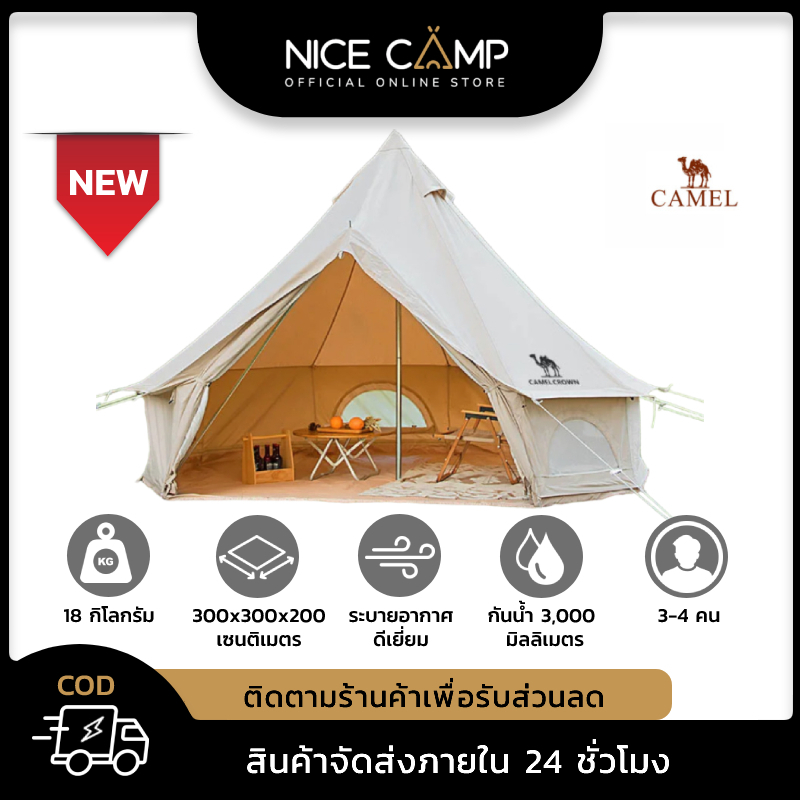 Nice Camp, ร้านค้าออนไลน์ | Shopee Thailand