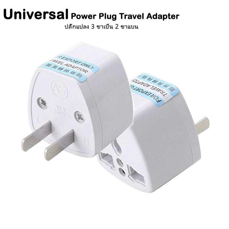 Plug 302B Universal Power Plug Travel Adapter Plug 302B ปลั๊กแปลง ปลั๊ก ...