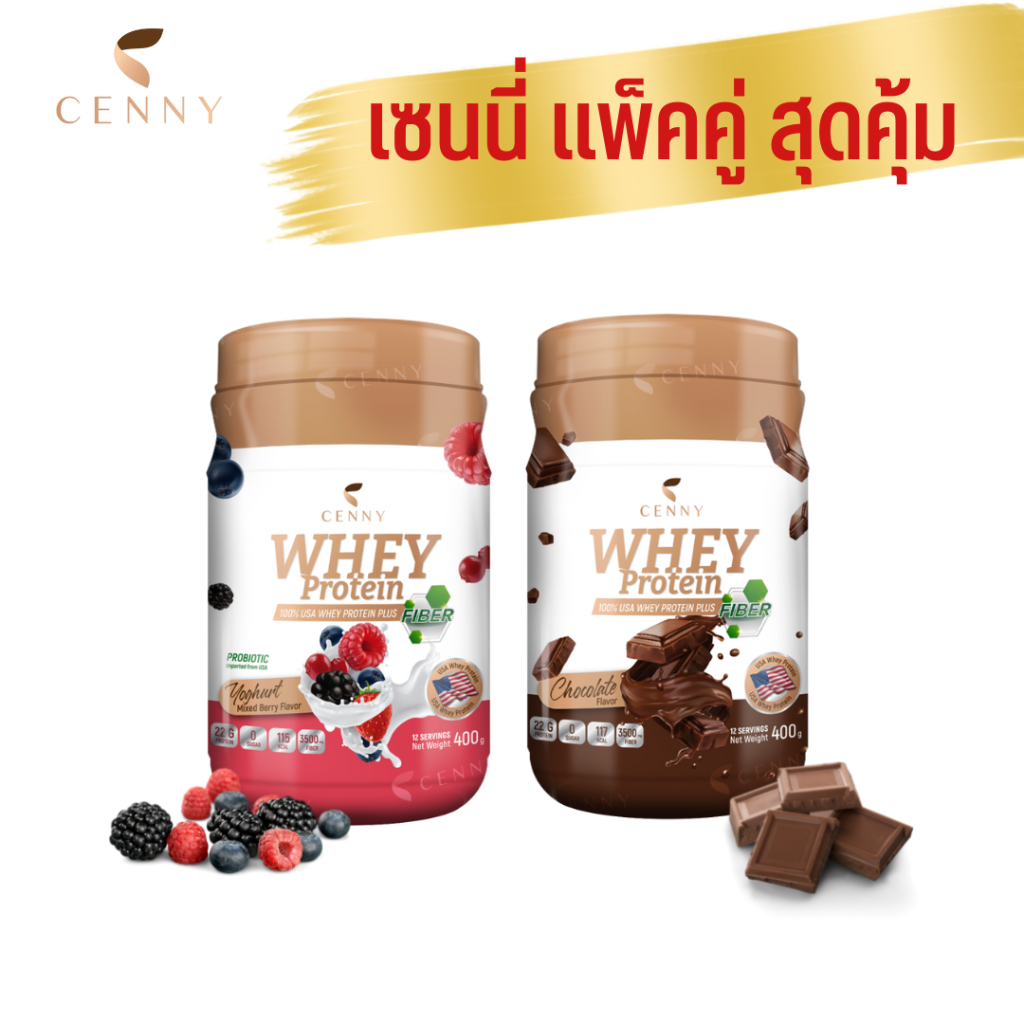 (แพ็ค 3 ชิ้น ฟรีแก้วเช็คเกอร์) Cenny 100 USA Whey Protein Plus Fiber ...