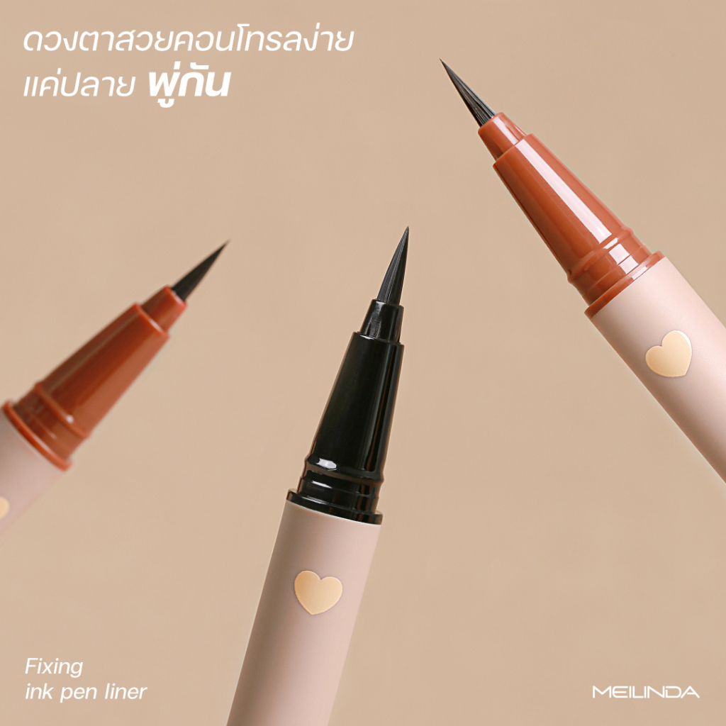 MEILINDA Fixing Ink Pen Liner (MC3116) - meilinda_official - ThaiPick