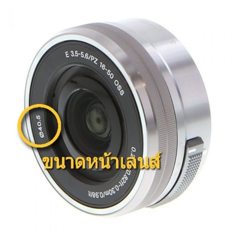 ฝาปิดเลนส์ Sony แท้ Lens Cap 40.5 - 82 mm A5100 A5300 ZV-E10 A7 16-50 35mm f1.8 ฝาเลนส์ ฝาปิด ...