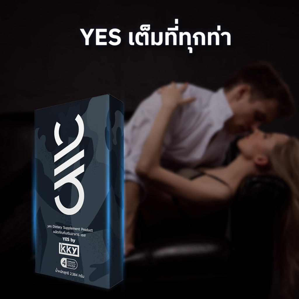 YES By KKYThailand YES ดุ YES มันส์ ต้อง YES เท่านั้นนน - kky.products - ThaiPick