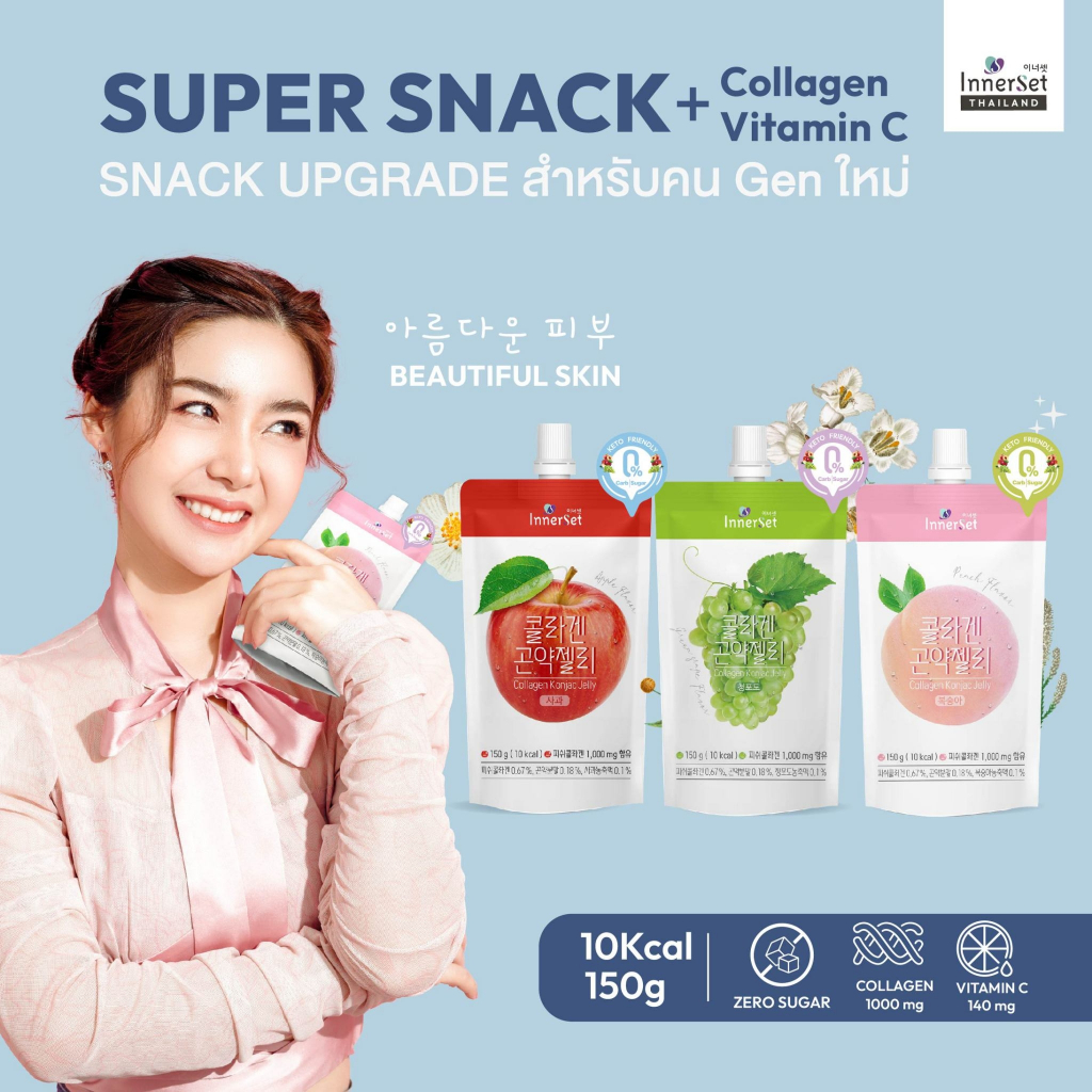 CLEAN *คลีน* Super Snack Snack เจลลี่บุกผสมคอลลาเจน 1,000 mg พร้อมวิตามินซี ไม่มีน้ำตาล | Shopee ...