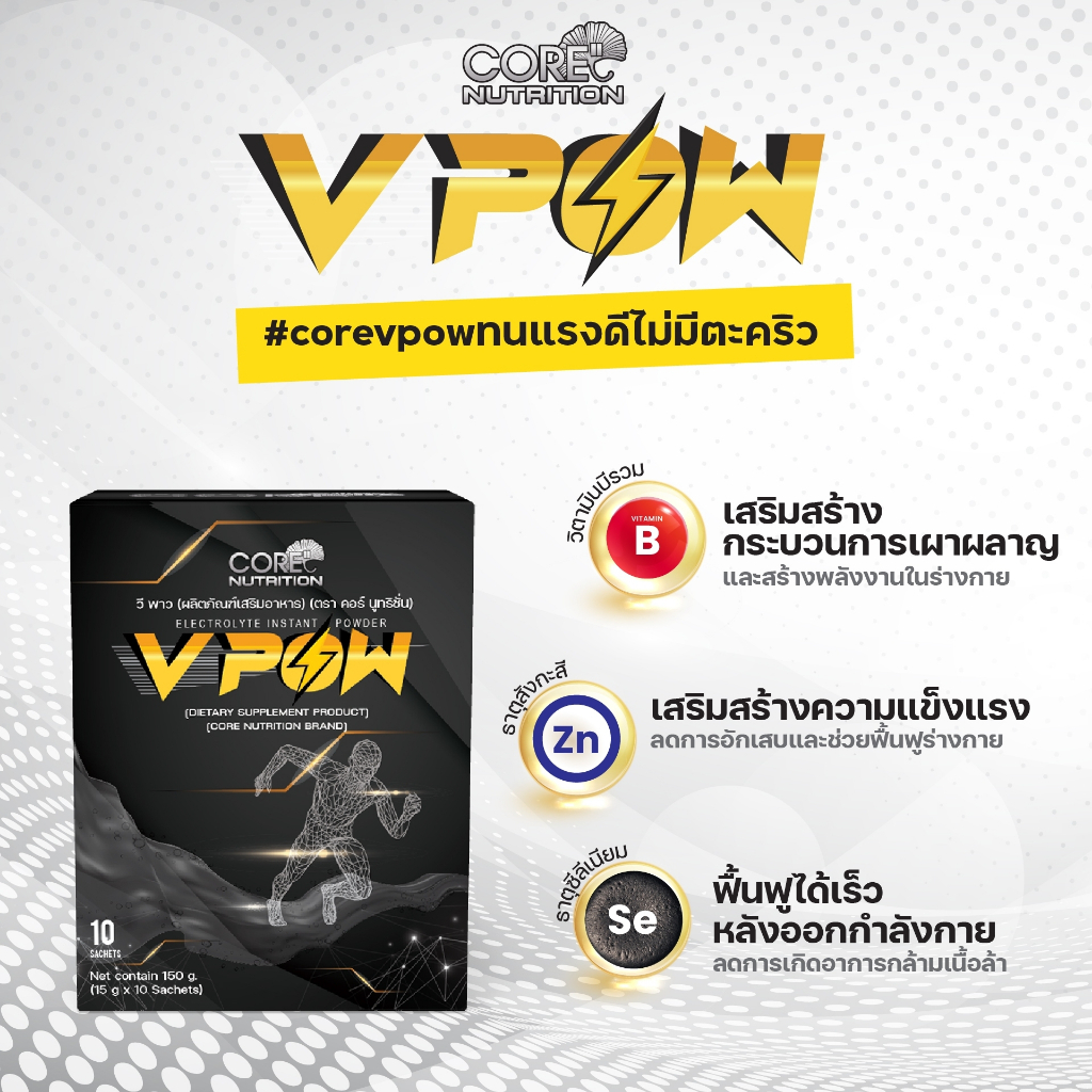 VPOW - Set กล่องเล็ก 2กล่อง 20ซอง เกลือแร่สำหรับนักกีฬา เหมาะกับผู้ที่ออกกำลังกายเล่นกีฬา หรือ ...