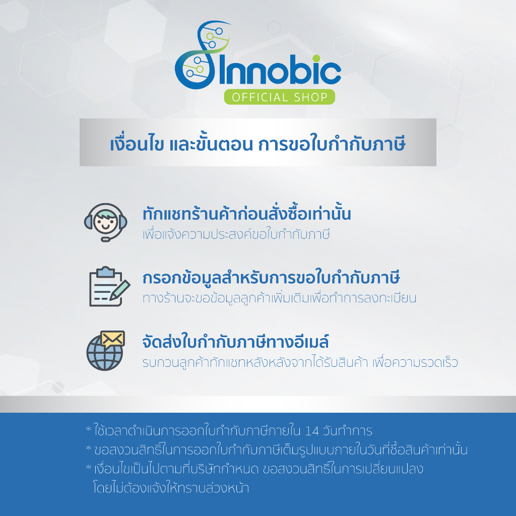 Innobic อินโนบิก โปร เบต้า-กลูแคน พลัส (ผลิตภัณฑ์เสริมอาหาร) Pro Beta ...