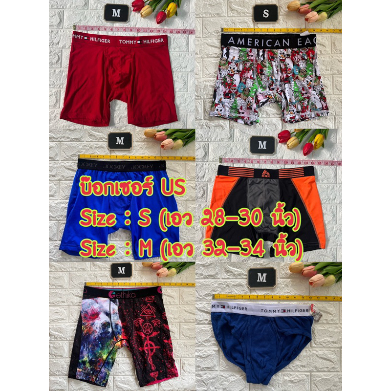 บ๊อกเซอร์ US บ๊อกเซอร์บรีฟส์ (Boxer Brief) Size : S - M | Shopee Thailand
