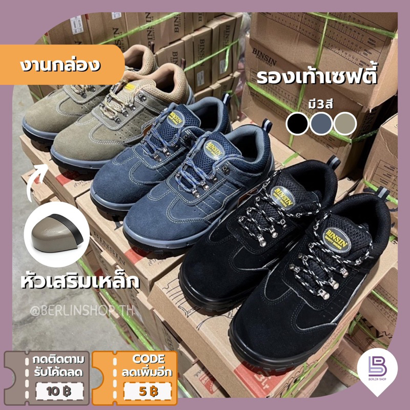 รองเท้าเซฟตี้ รองเท้าหัวเหล็ก 9992 - berlinshop.th - ThaiPick