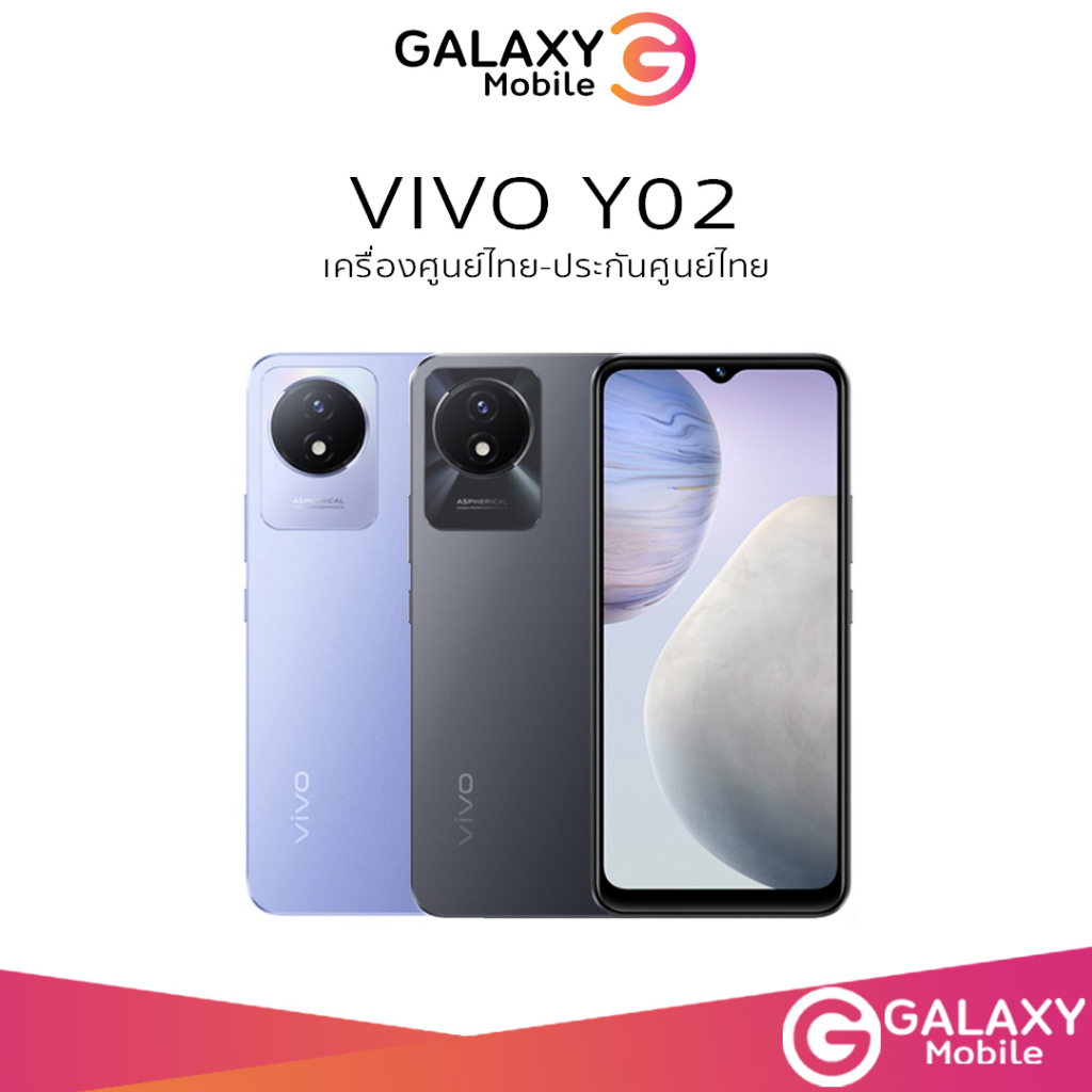 New Vivo Y02s Vivo Y02 (ram332Gb) เครื่องศูนย์ไทย ประกันศูนย์ 1 ปี ทั่ว ...