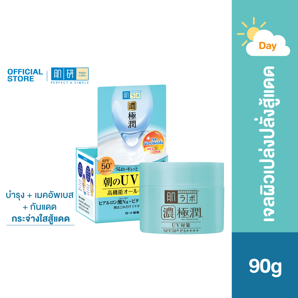 Hada Labo UV Perfect Gel SPF50 90g - hadalabo_officialstore - ThaiPick