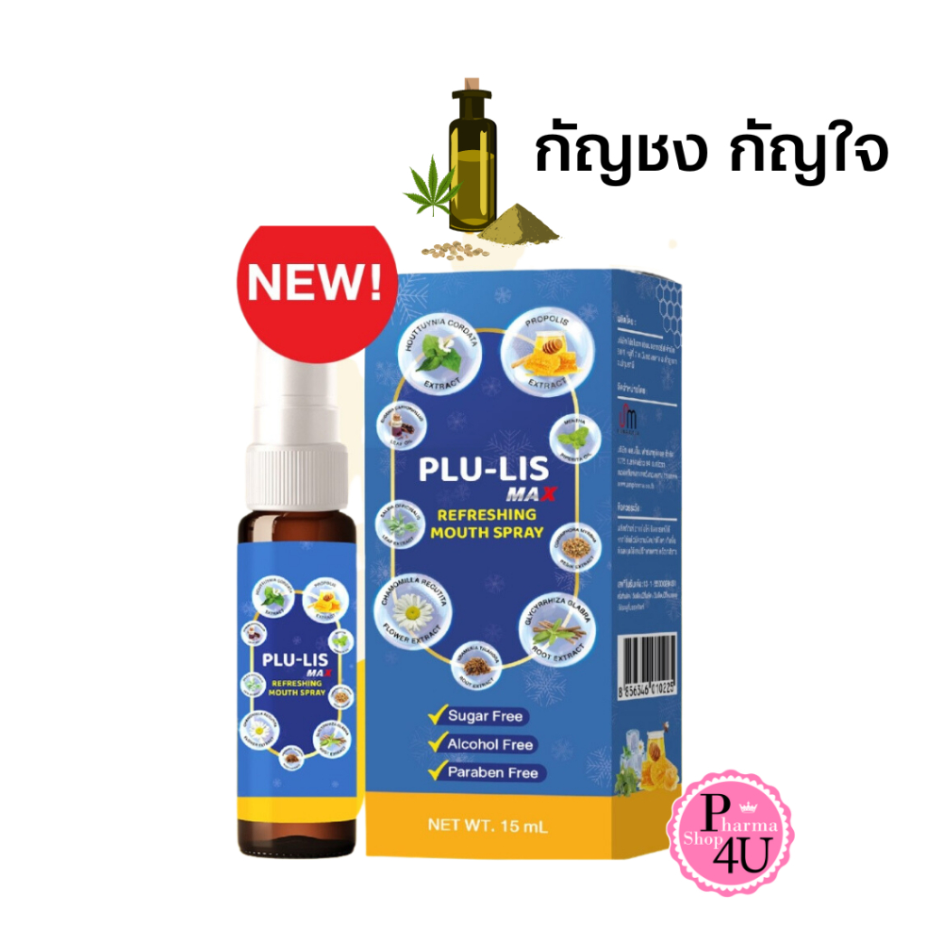 Plu-lis ถูกที่สุด พร้อมโปรโมชั่น ต.ค. 2023|BigGoเช็คราคาง่ายๆ