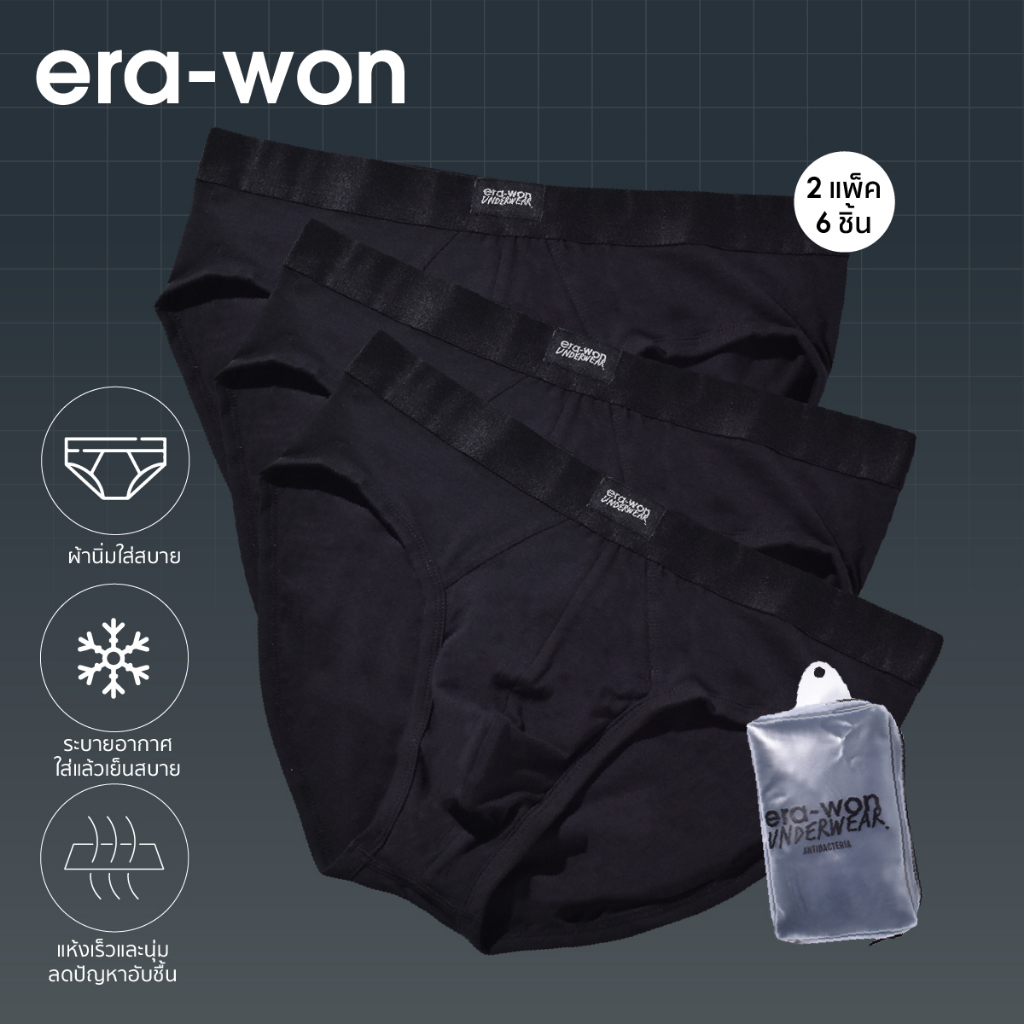 Bundle Set 2 แพ็คราคาพิเศษ era-won กางเกงในไข่สะอาด Zinc Plus Anti-bac ...