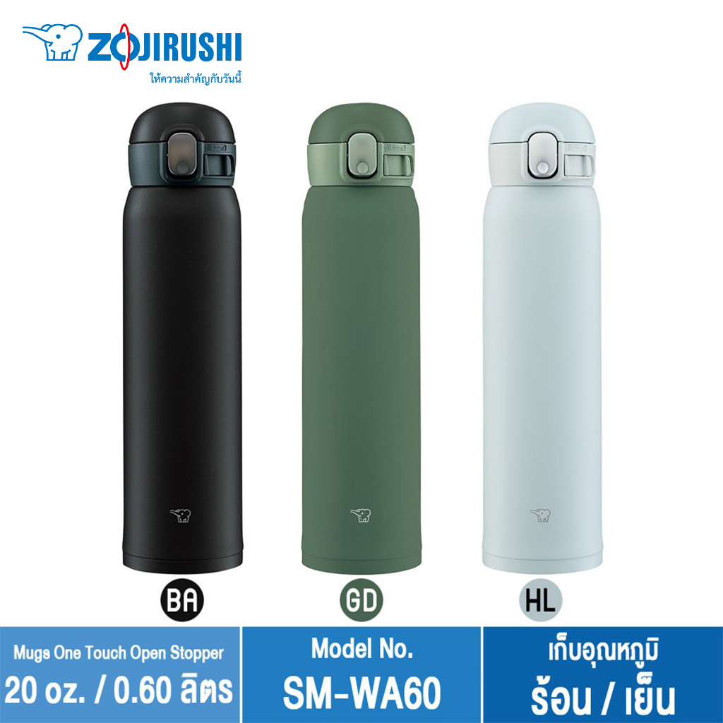 Zojirushi Mugs กระติกน้ำสุญญากาศ เก็บความร้อนเย็น 0.60 ลิตร รุ่น SM-WA60 - zojirushi ...