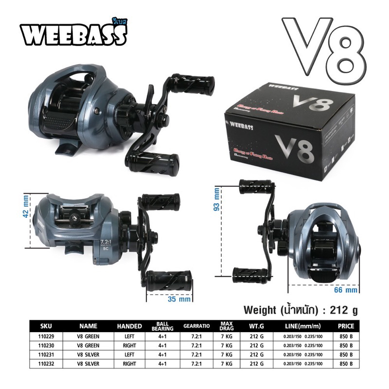 รอกตกปลา รอกหยดน้ำ WEEBASS V8 Baitcasting Reel ลูกปืน 41BB เบรค7g ...
