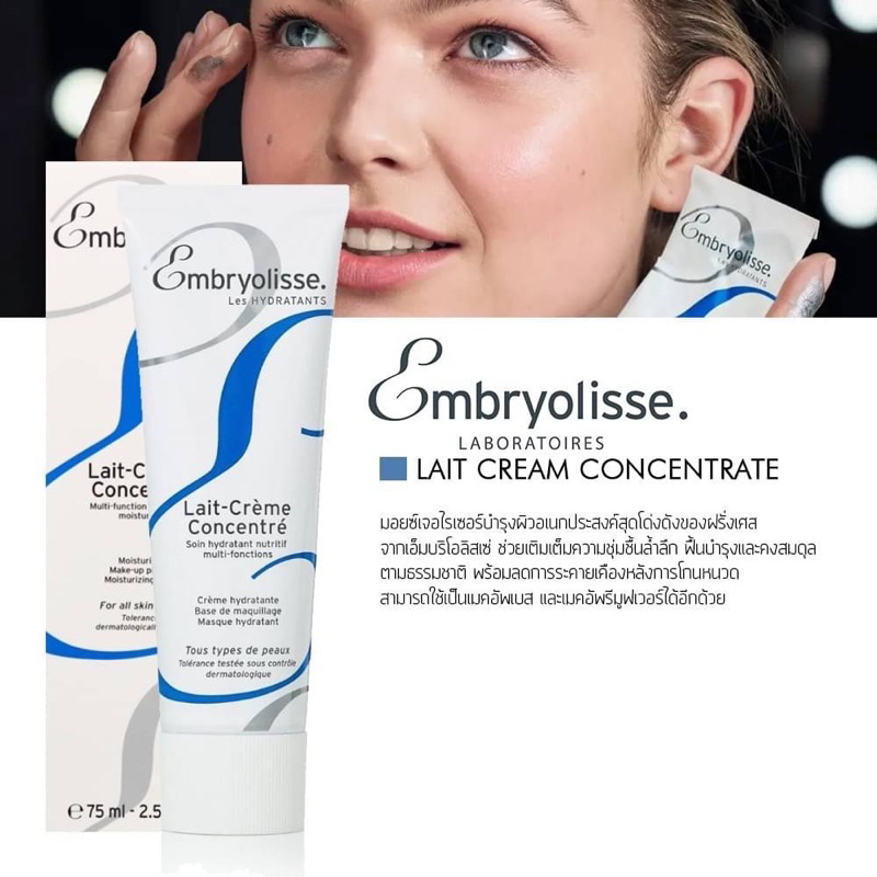 Embryolisse Lait-Creme Concentre 75ml - aey89.shop_usa - ThaiPick