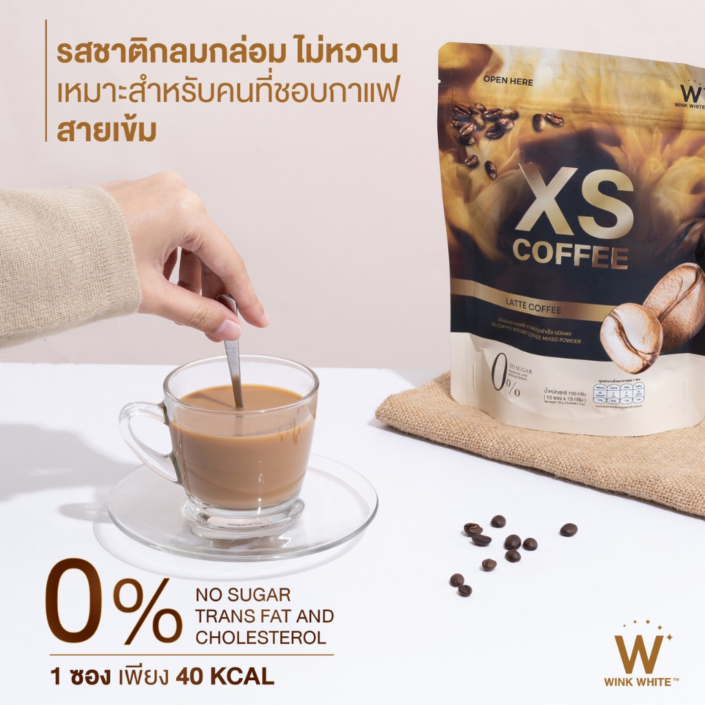 WINK WHITE XS LATTE COFFEE เอ็กซ์เอส กาแฟลาเต้ ลดน้ำหนัก - winkwhite ...