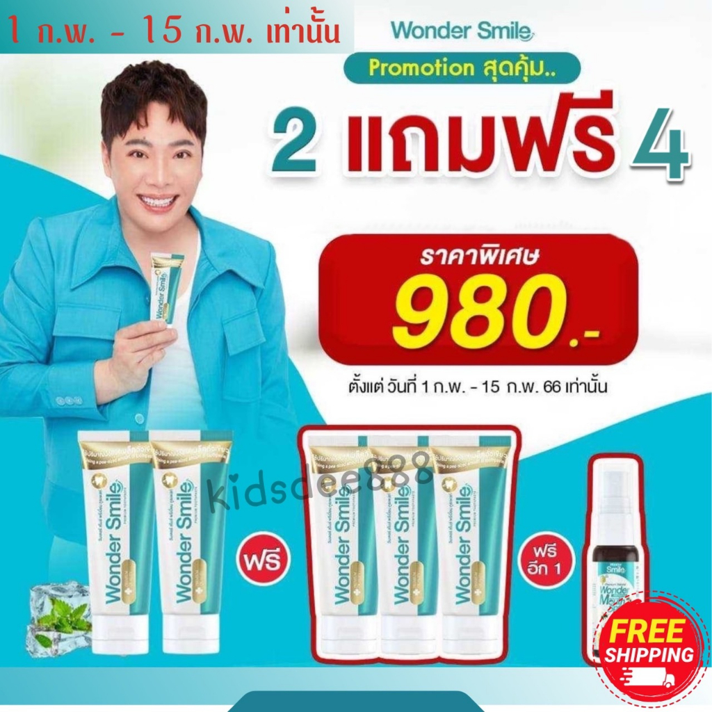 ยาสีฟัน wonder smile ของแท้ ราคาพิเศษ | ซื้อออนไลน์ที่ Shopee ส่งฟรี*ทั่วไทย!