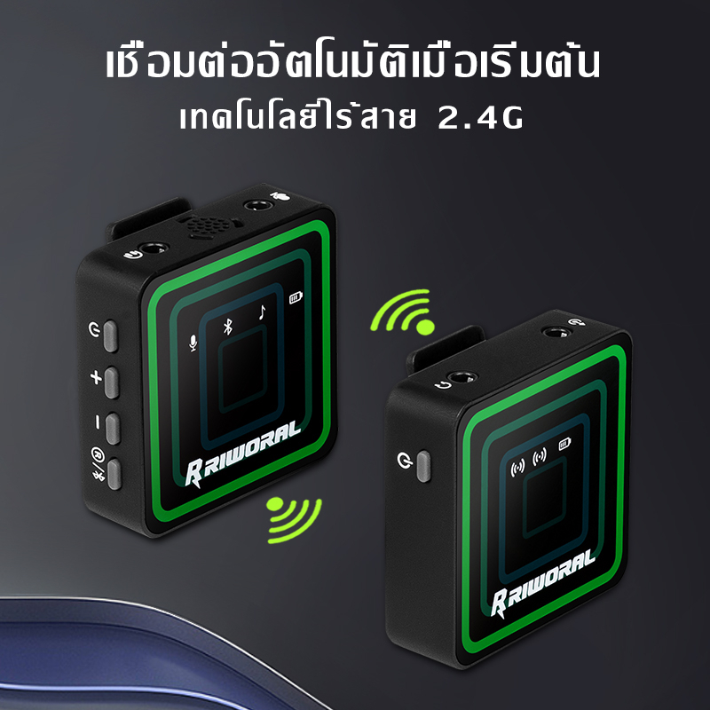 RIWORAL RG01 RG02 ไมค์ ลอย ไร้ สาย Bluetooth ไมค์ต่อมือถือ ลดเสียงรบกวน ...