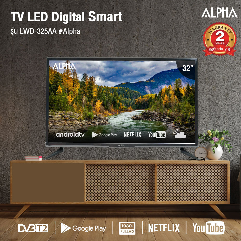 TV Alpha 32นิ้ว ถูกที่สุด พร้อมโปรโมชั่น ธ.ค. 2025 | BigGoเช็คราคาง่ายๆ