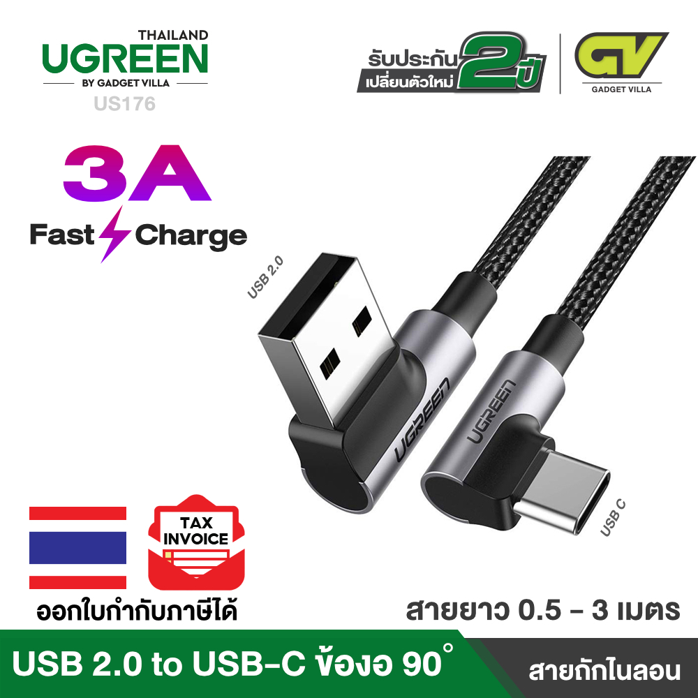 UGREEN USB 2.0 to USB-C 3A Cable 90° Angled 2 Sides รองรับ QC3.0 ชาร์จ ...