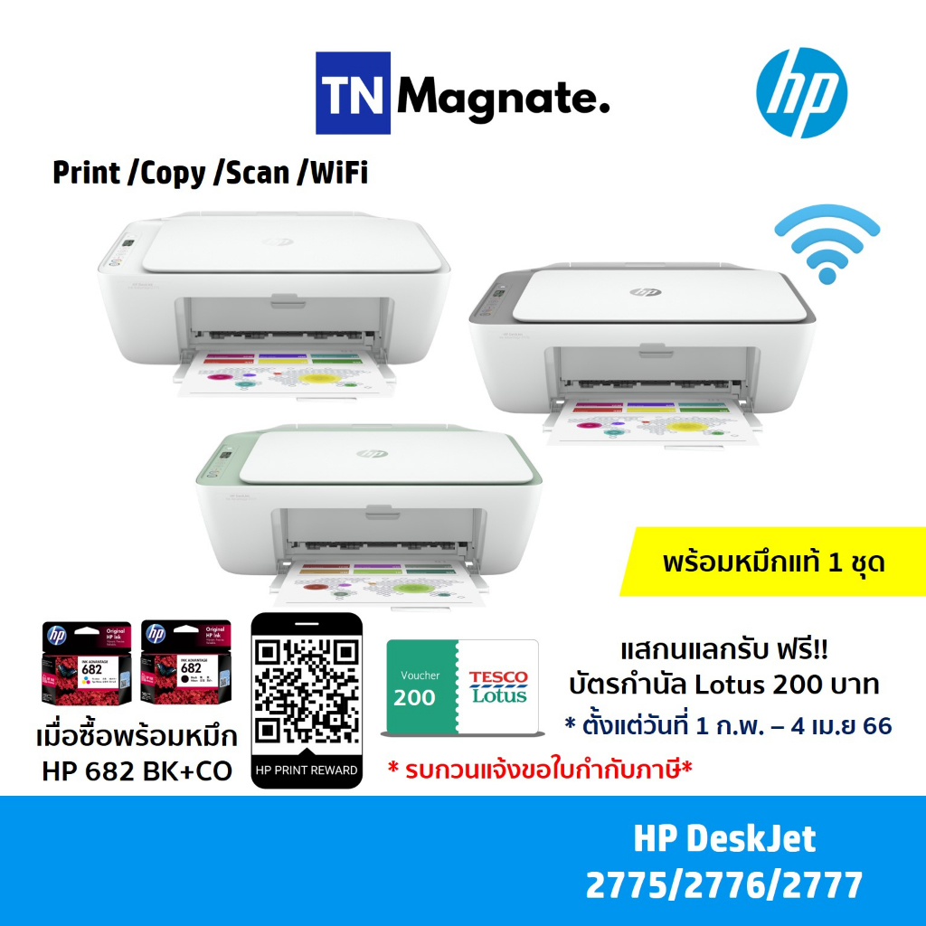 Printer HP DeskJet 2775 2776 2777 AiO (Print copy scan wifi) - มาแทน ...