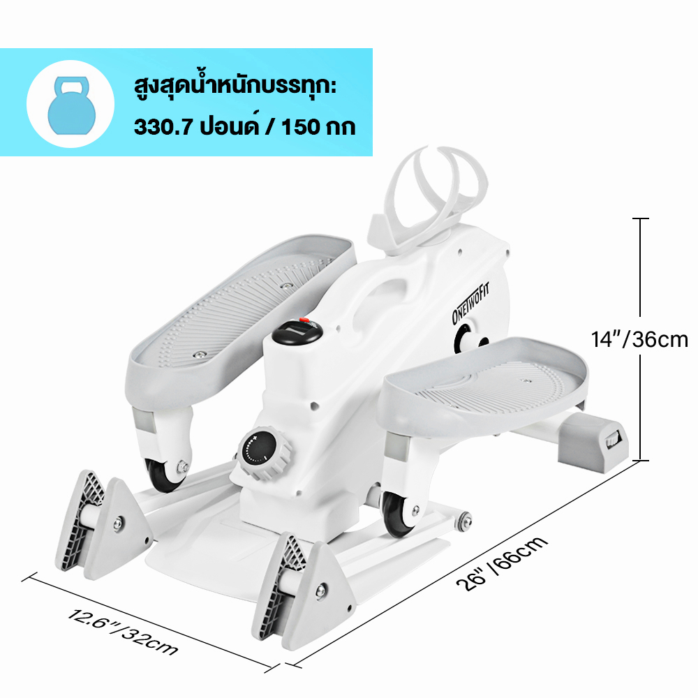 Onetwofit เครื่องเดินวงรี ลู่เดินกึ่งสเต็ป mini Elliptical machine ...