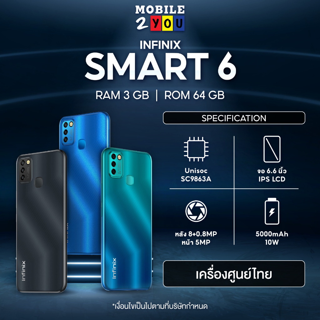 Infinix Smartphone Smart 6 Ram364GB เครื่องศูนย์ไทย หน้าจอ 6.6 แบต ...