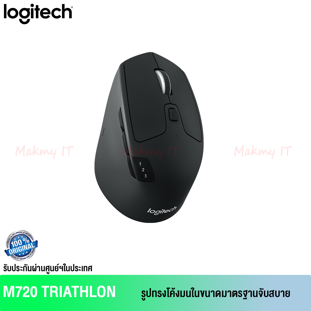 Logitech M720 TRIATHLON Multi-device WirelessBluetooth Mouse ลอจิเทคเม้าส์ไร้สายใช้งานได้หลาย ...