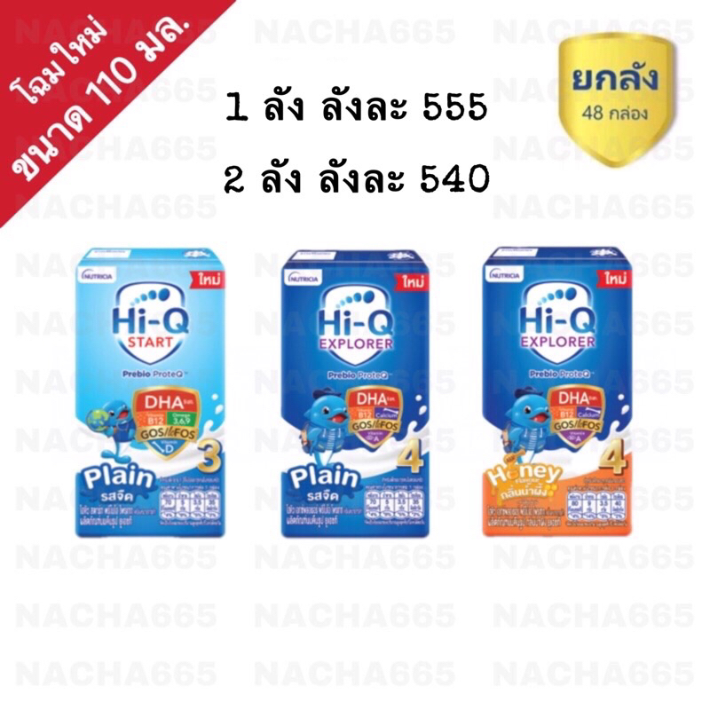 โฉมใหม่ นม Hi-Q 180 มล.x 36 กล่อง รสจืด สูตร 3สูตร 4 (Exp.041122) (นม ...