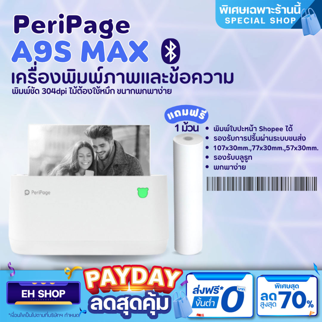 เครื่องพิมพ์ไร้สาย A9S MAX เครื่องปริ้นที่อยู่ 304DPI ใหม่กว่าA6 A8 A3 ปริ้นได้2ขนาด คมชัดสวยงาม ...