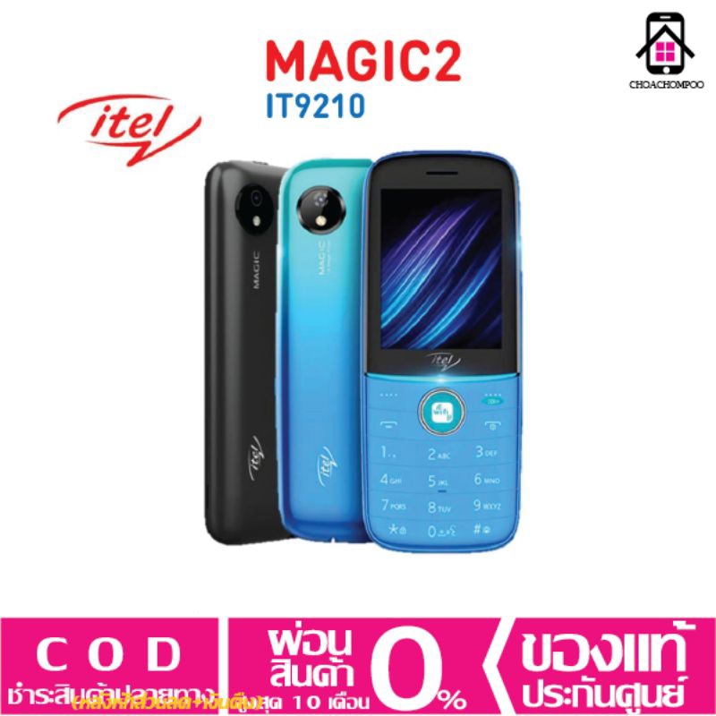 โทรศัพท์ที่ปล่อยhotspotได้ ถูกที่สุด พร้อมโปรโมชั่น ส.ค. 2023|BigGoเช็คราคาง่ายๆ