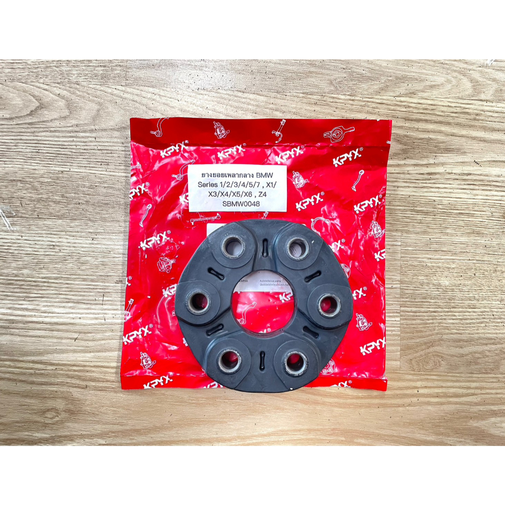 ยางยอยเพลากลาง BMW Series 123457 X1X3X4X5X6 Z4 - tonlovethailand - ThaiPick