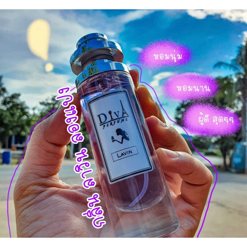 Lavin ถูกที่สุด พร้อมโปรโมชั่น พ.ค. 2023|BigGoเช็คราคาง่ายๆ